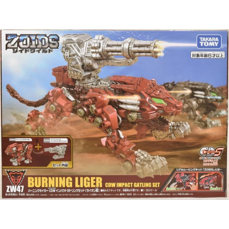 Zoids Burning Liger CDW Impact Gatling Set 2nd Beast King Model ...