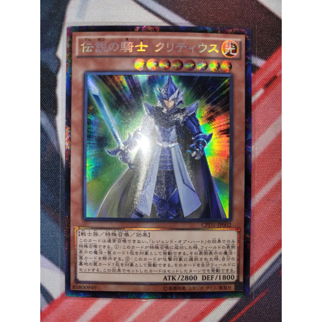 Yugioh Card - OCG - CPD1-JP002 Legendary Knight Critias (Collector's rare) | Shopee Malaysia