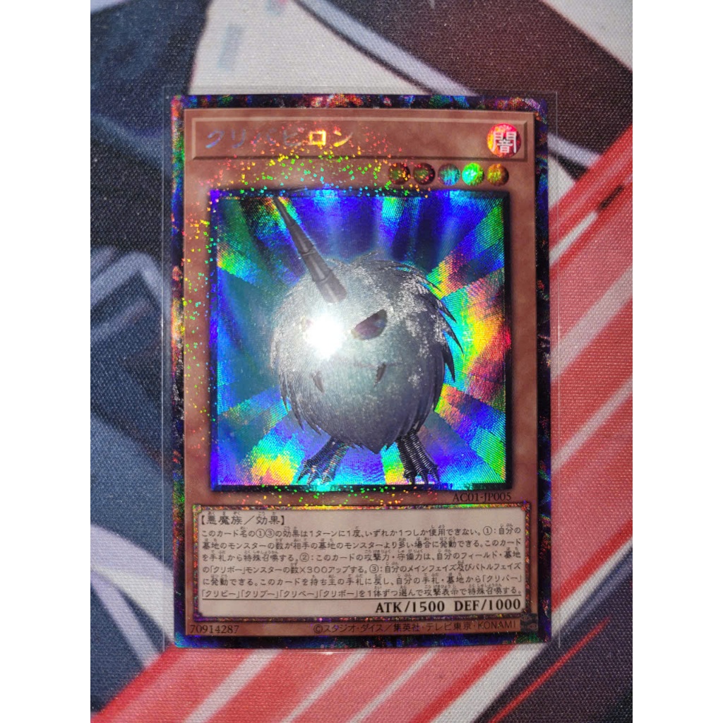 Yugioh Card - OCG - AC01-JP005 Kuribabylon (Collector's rare) | Shopee Malaysia
