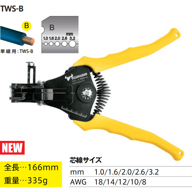 Tsunoda TWS-B Automatic Wire Stripping Pliers (Japan) | Shopee Malaysia
