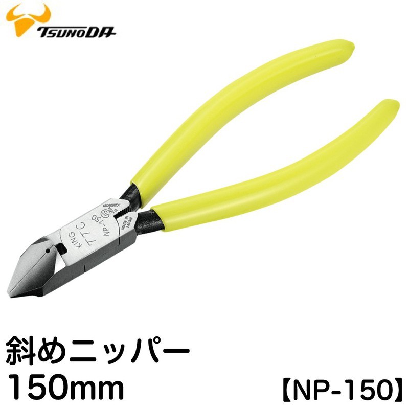 Tsunoda King TTC NP-150 diagonal cutting pliers (Japan) | Shopee Malaysia