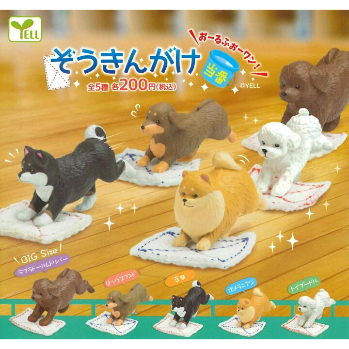 Gacha gashapon egg toy floor cleaning dog model [1230] | Shopee Malaysia