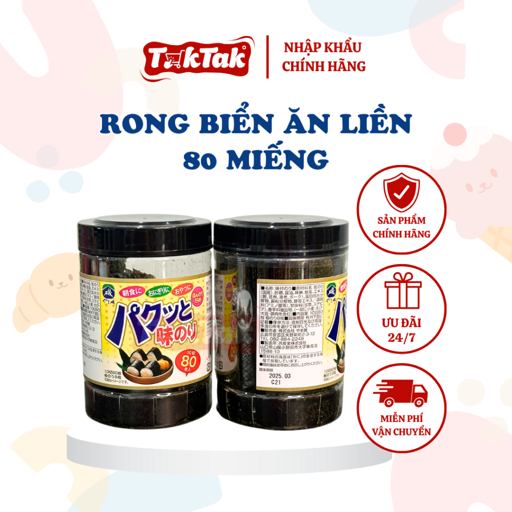 Pakutto JAPANESE INSTANT DRIED SEAFOOD (SPICY DRIED SEAFOOD ROUND BOX OF 80 SHEETS) | Shopee ...