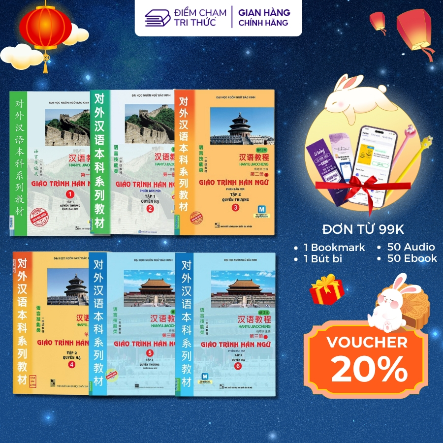 Book - Chinese Language Textbook 1 Volume 1 Upper Volume New Version ...