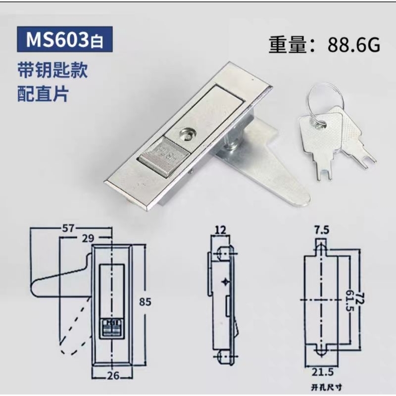 White electrical cabinet lock MS603/ White push-button lock/ White fire ...