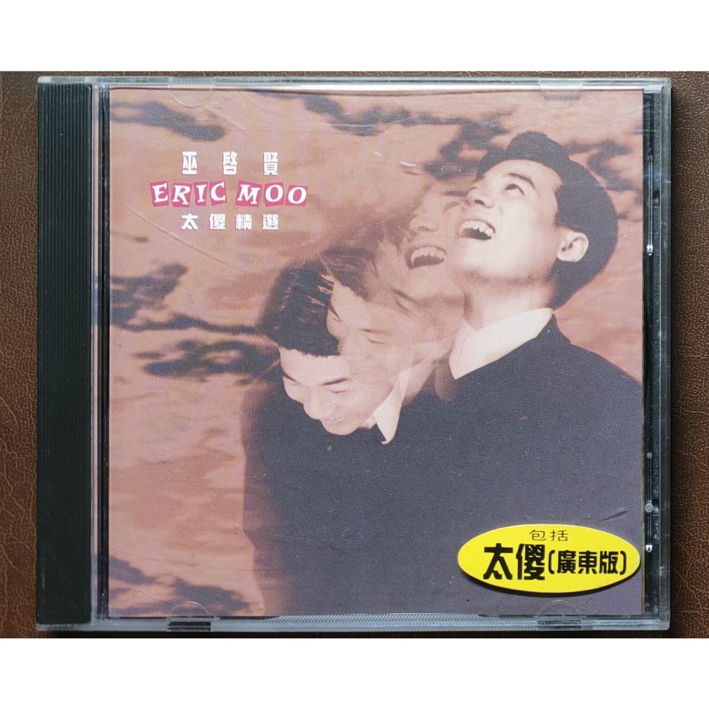 Eric Moo Vu Khai Hien Music CD - Foolish Heart Selection (First ...