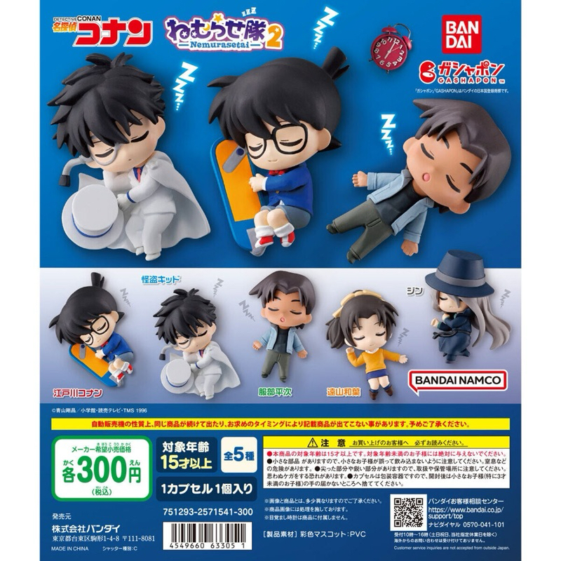 [Bandai] Detective Conan Suwarasetai 2 Figure | Conan Model | Conan ...