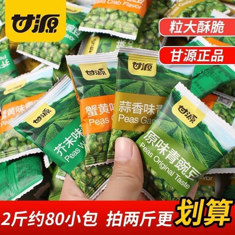 [super Hot] combo 1000g crispy dried flavored peas with many delicious ...