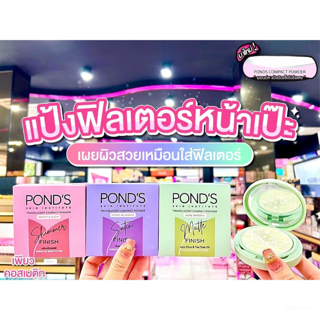 Ponds Compact Powder 4.5gr (Bright Glow / Acne Smooth / Pore Blurring ...