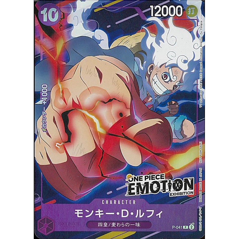 Genuine One Piece game card luffy gear 5 Emotion Bandai | Shopee Malaysia