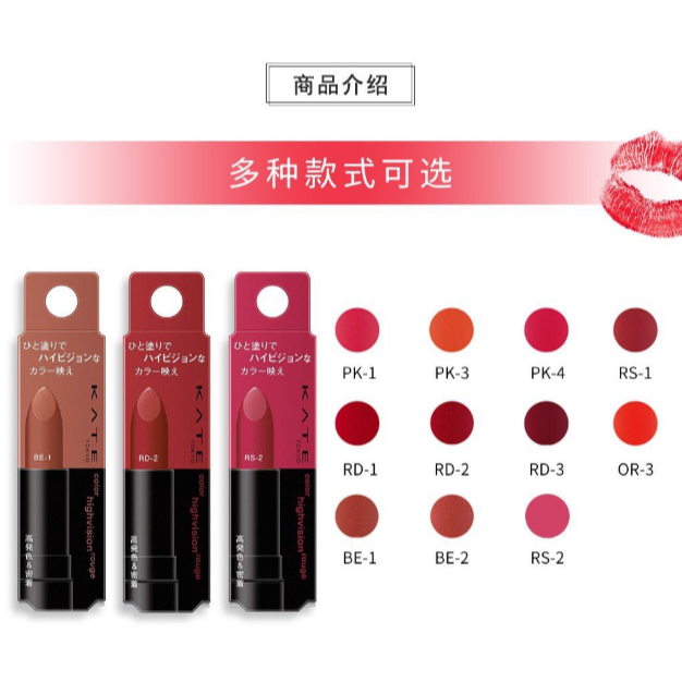 Kate Color Highvision Rouge Matte Lipstick 3.4g - Japan | Shopee Malaysia