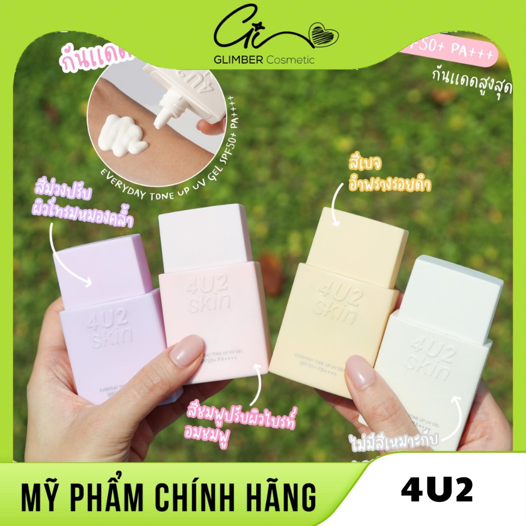 Tone Up Sunscreen Essence for All Skin Types 4U2 Skin Everyday Tone Up ...