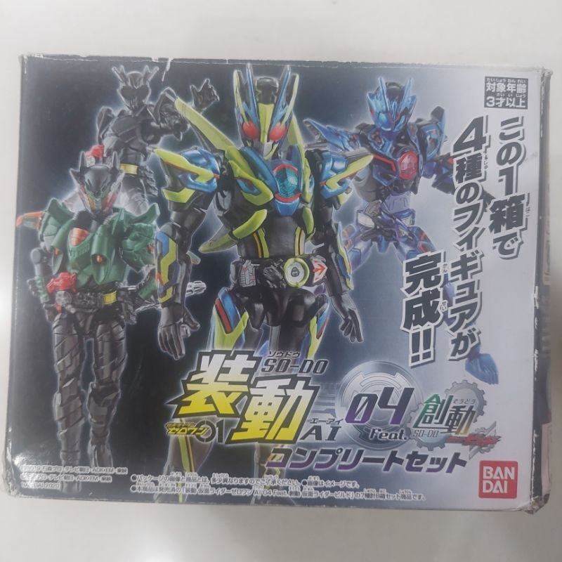SODO Kamen Rider Zero-One AI 04 Fat Figure. Build Build Build | Shopee ...