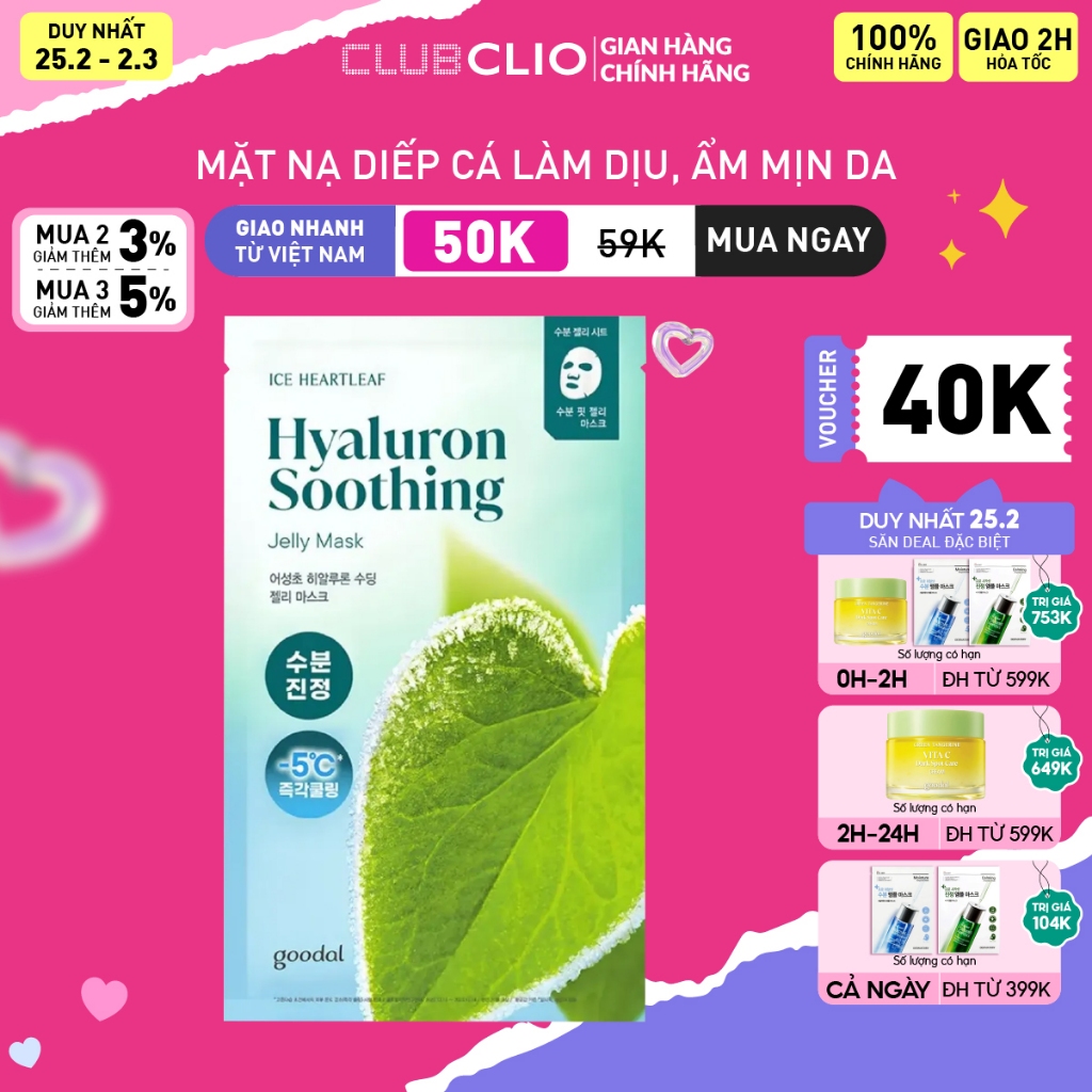 [Only 25.2] Goodal Soothing Jelly Mask & Moisturizing Houttuynia ...