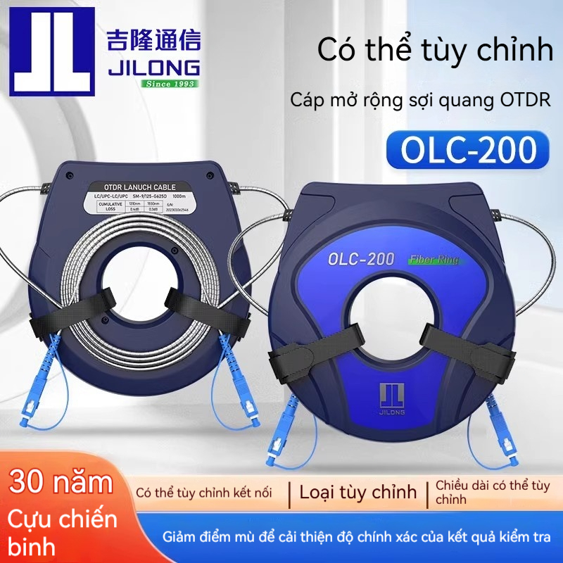 Jilong OTDR test extension cord, OLC all-metal tension resistance cord ...