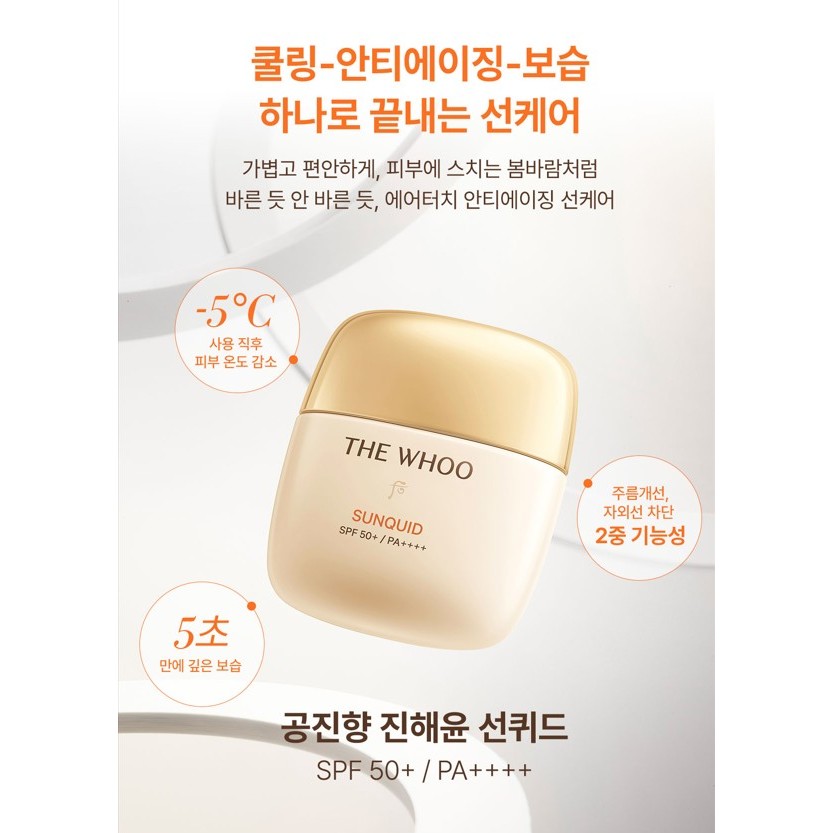 Lg Whoo Gong Jin-hyang Jin Hae-yoon Sunquid Sunscreen (Suitable for all ...