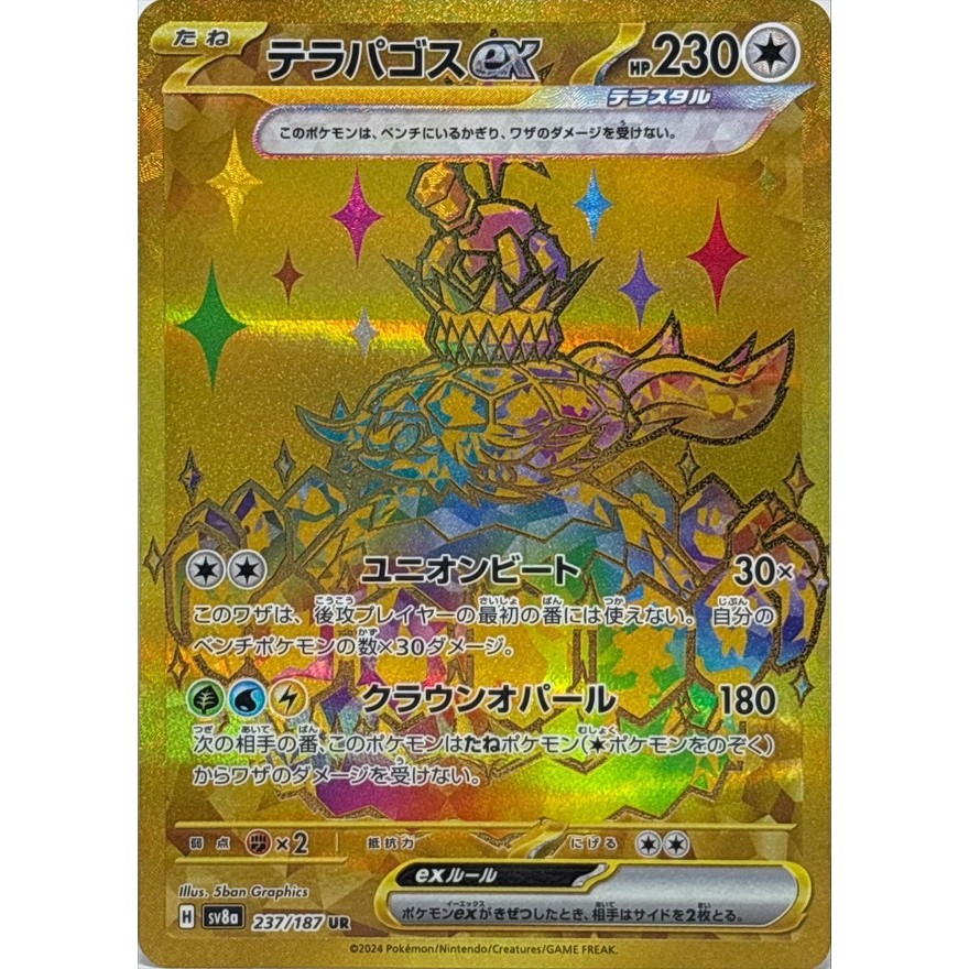 Terapagos ex - 180/131 - Gold Secret (237/187 UR) | Shopee Malaysia