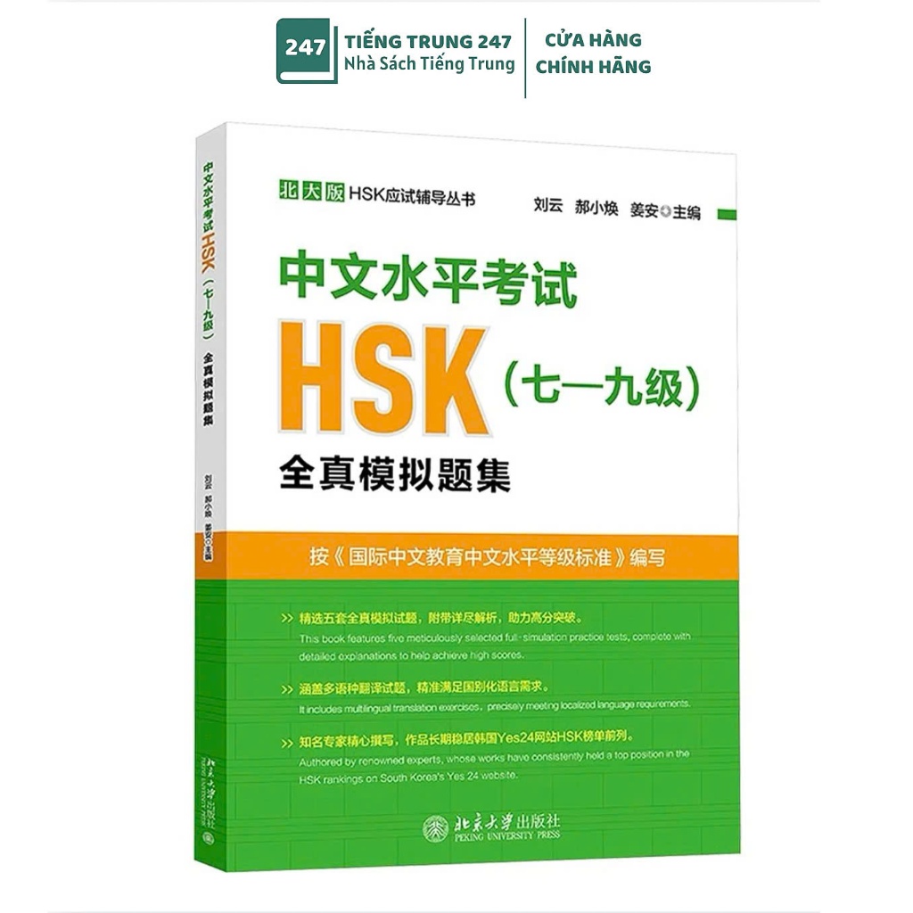 HSK Advanced Chinese Test Book (Level 7-9) | Shopee Malaysia