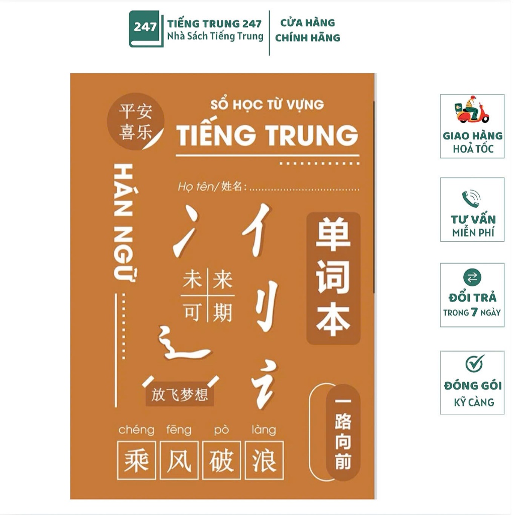 Chinese vocabulary learning notebook, vocabulary notebook, 1500 Chinese ...
