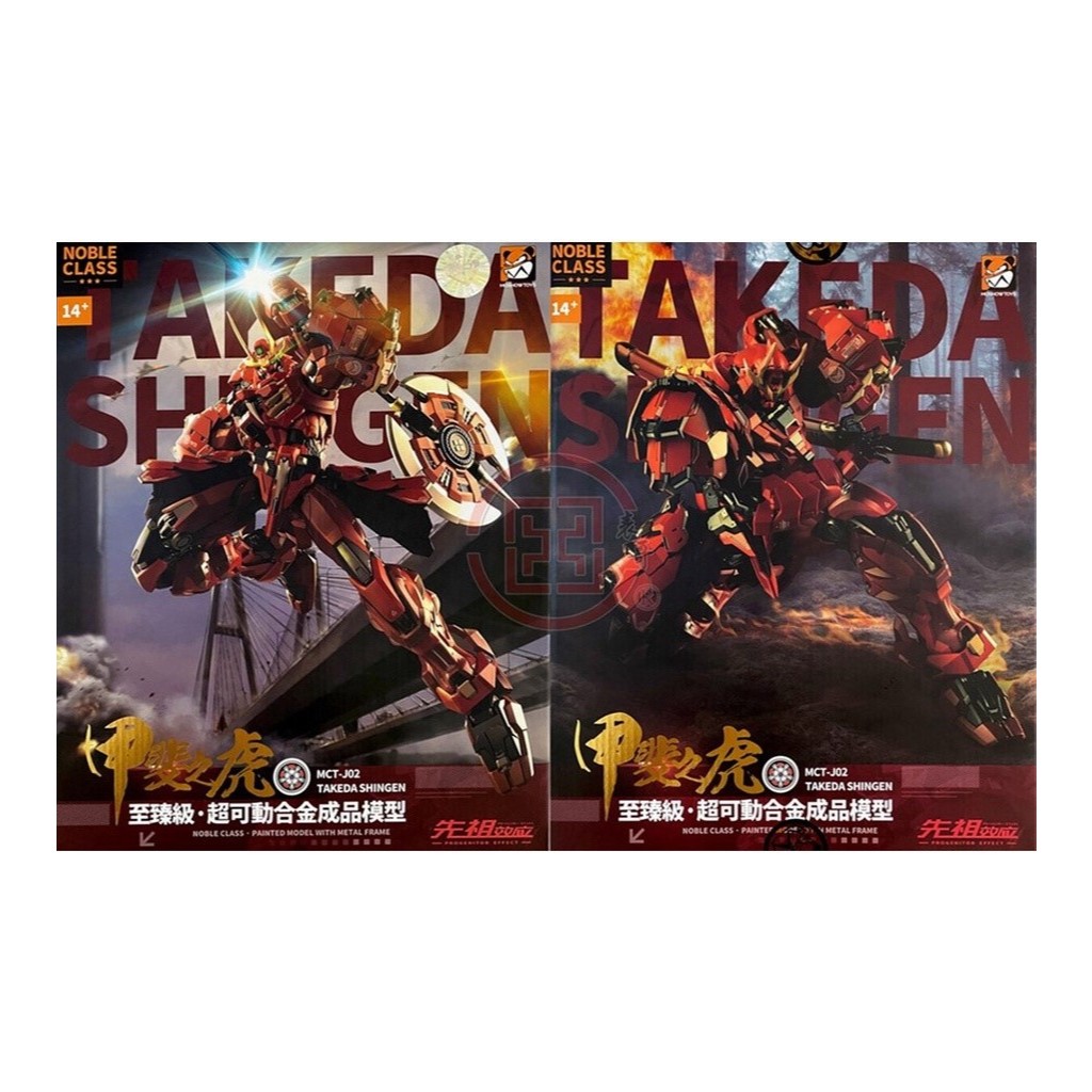 Metal Build 1/72 Takeda Shingen MOSHOW Model | Shopee Malaysia