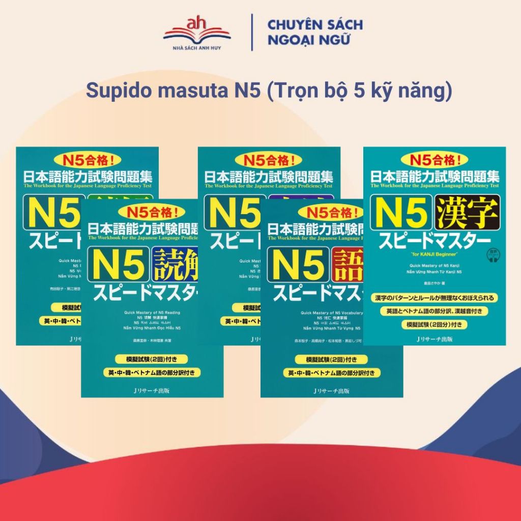 Japanese book - Supido masuta N5 JLPT N5 Exam Preparation (Full skills ...