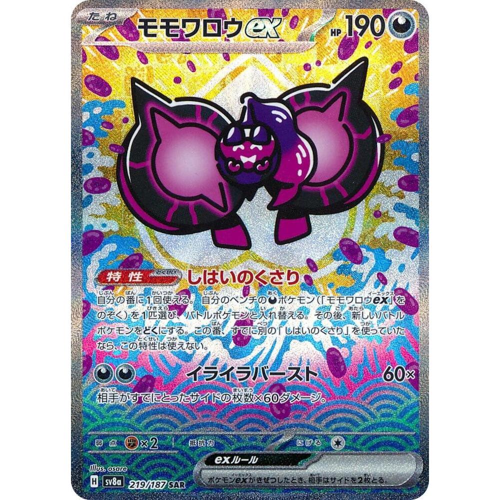 [Genuine] [Japan] Pokemon Card /Card Game - Pecharunt ex - 219/187 ...