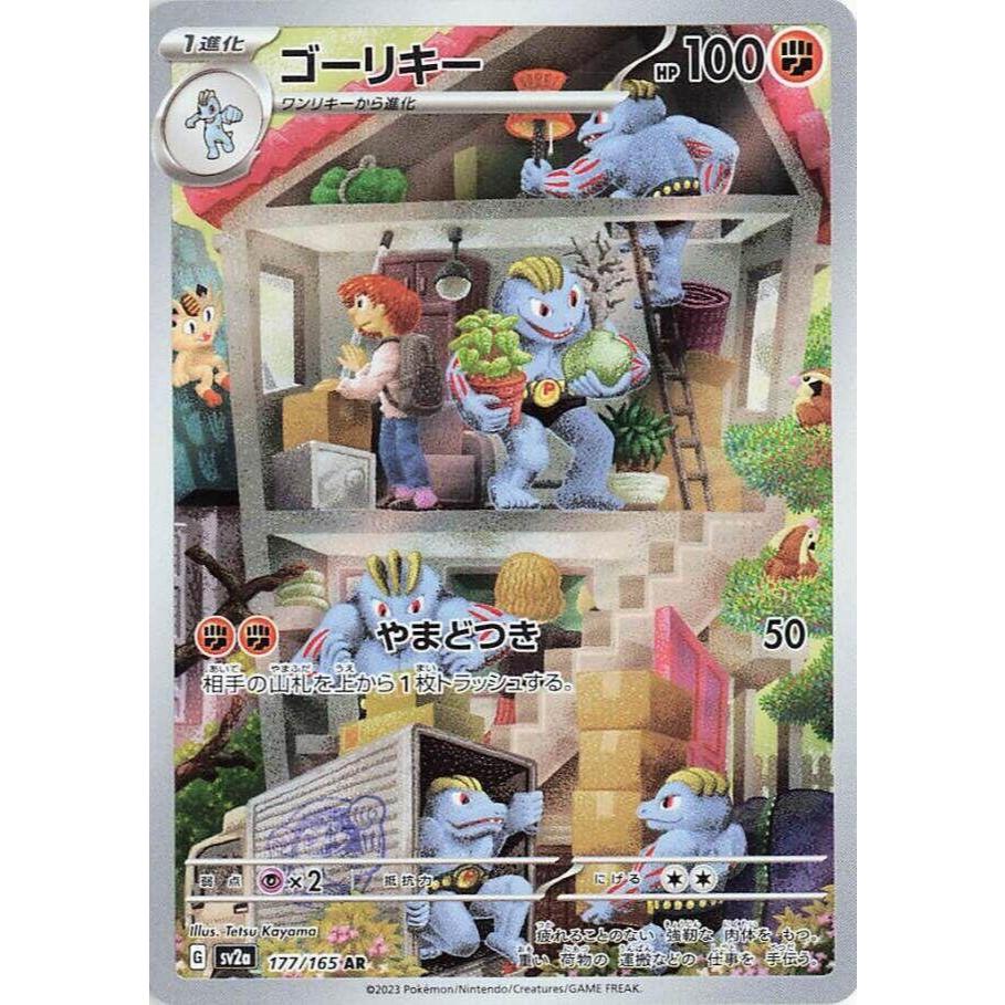 [Genuine] [Japan] Pokemon Card /Card Game - Machoke - 177/165 - SV2a ...