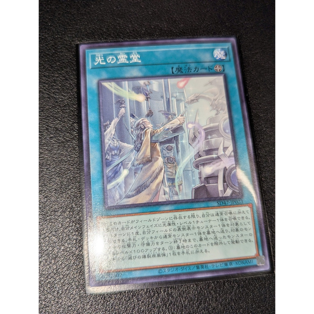 Mausoleum of White - SD47-JP023 - Common | Shopee Malaysia