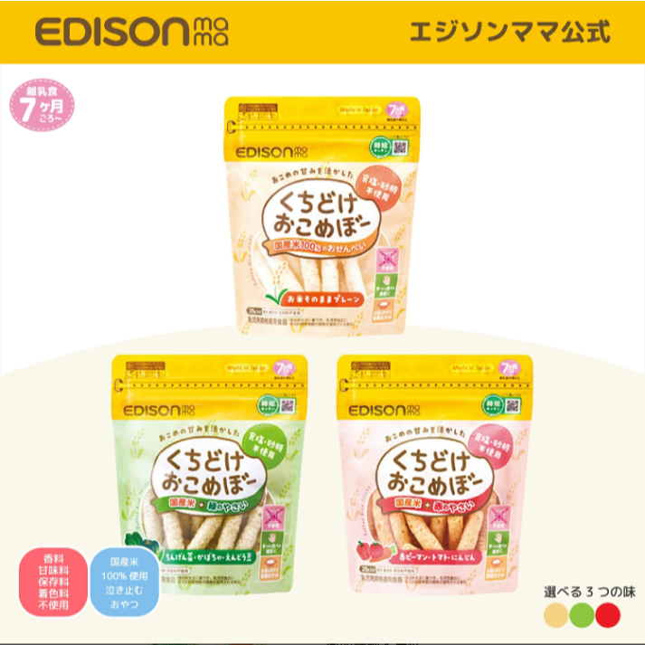 EDISON Mama Hypoallergenic rice crackers for babies from 7m+ 25g (Japan ...