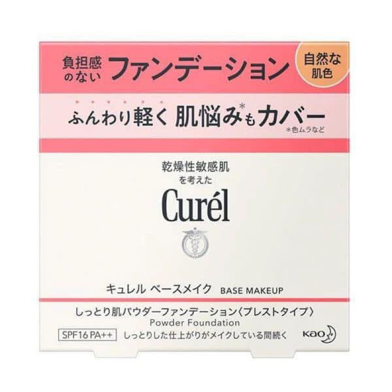 Curel Foundation (Powder Foundation) | Shopee Malaysia