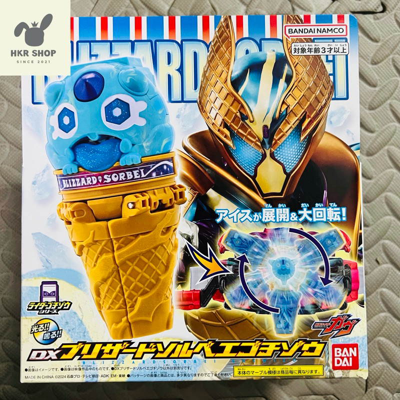 [New] Kamen Rider Gavv Driver Dx Bandai Superhero Toy - Gochizo ...