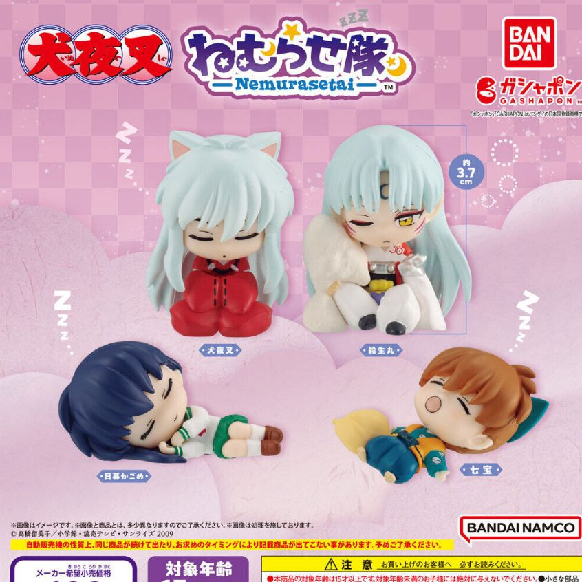 Bandai toy gacha gashapon egg Inuyasha sleeping model [32984] | Shopee ...