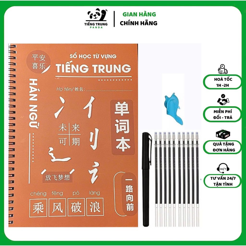 Chinese vocabulary learning notebook, vocabulary notebook, 1500 Chinese ...