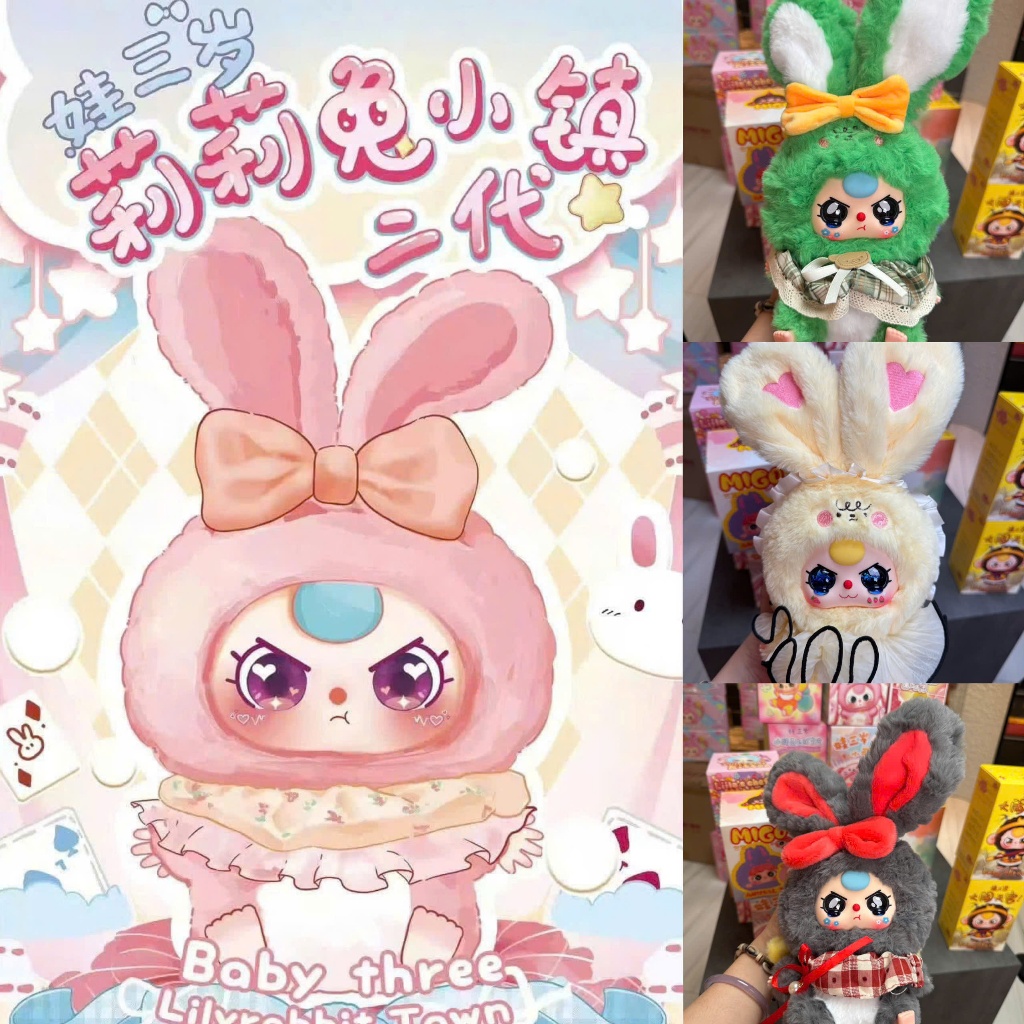 [ 100% GENUINE ] BLINDBOX BABY THREE LILY TOWN V2 SUPER BEAUTIFUL ...