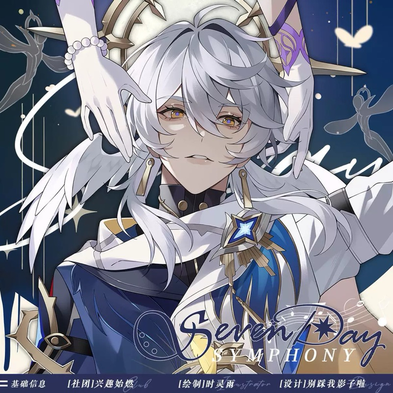 (Available From Chinese artists) Honkai Star Rail Sunday Harmony pola ...
