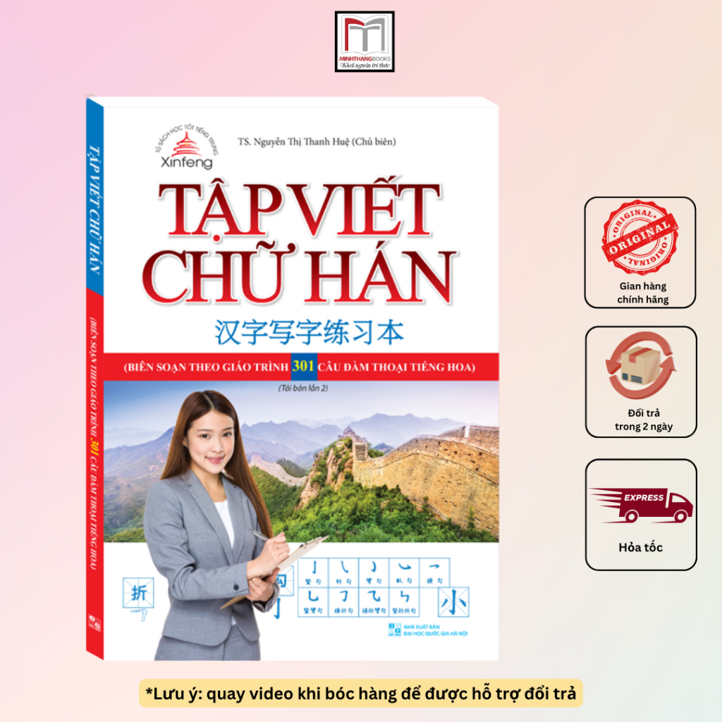 Book - Practice writing Chinese characters (Compiled according to the ...