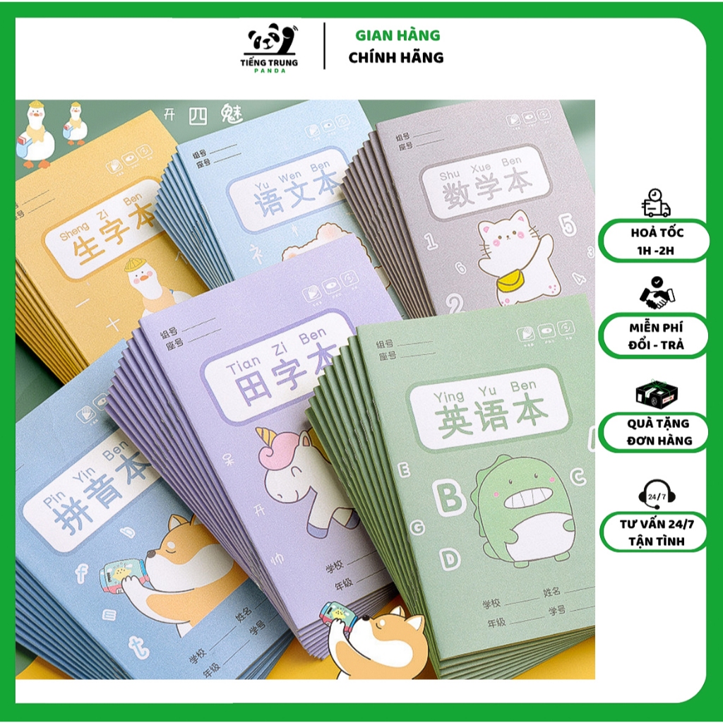 48-page gridded Chinese writing practice notebook, writing practice for ...