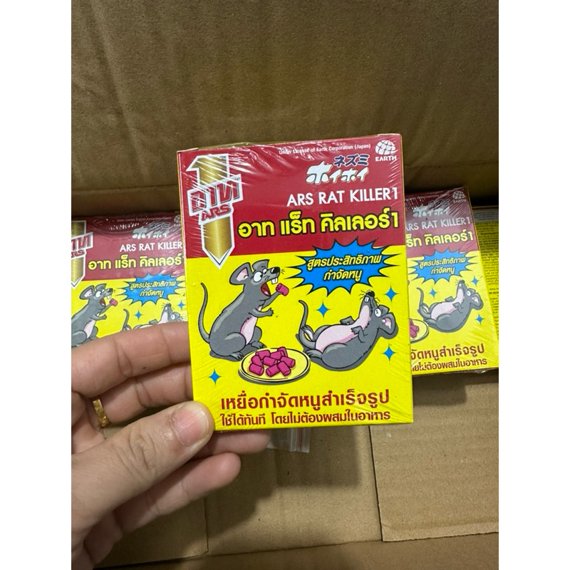 Thai rat killing candy 80g pack - Rat killing rice pack | Shopee Malaysia