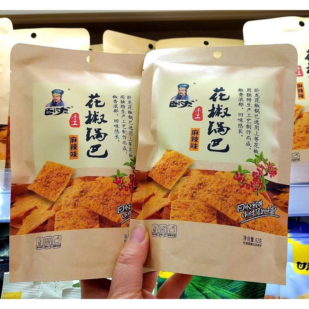 Ju You domestic crispy Snack with Sichuan pepper flavor, big bag with ...