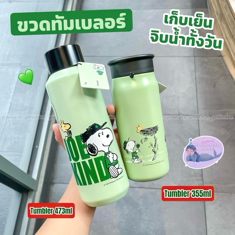 [THAILAND Exclusive] STARBUCKS THAILAND + PEANUTS JOE KIND SNOOPY ...