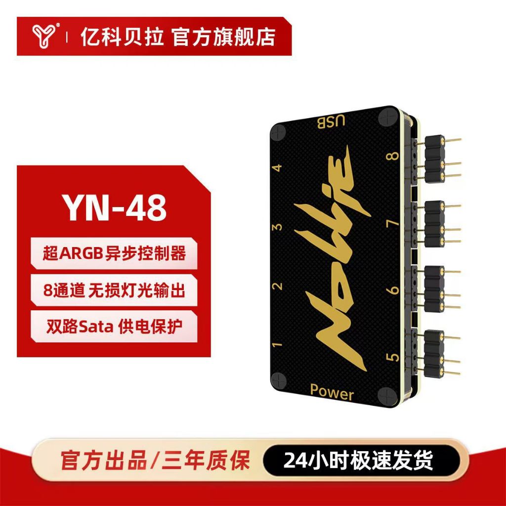 Nollie Signalrgb and Coolmoon ARGB 5v Led Control Hub Set | Shopee Malaysia