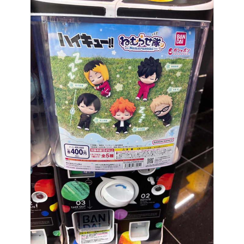 Gacha ball Haikyuu!! The Little Giant's Dignity Ball | Shopee Malaysia