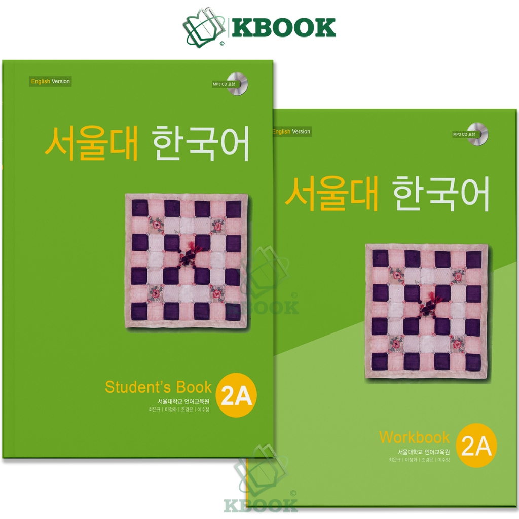 Book - Seoul Korean Textbook 2A (Textbook+SBT) - 서♫대 한국어 2A - KBook ...