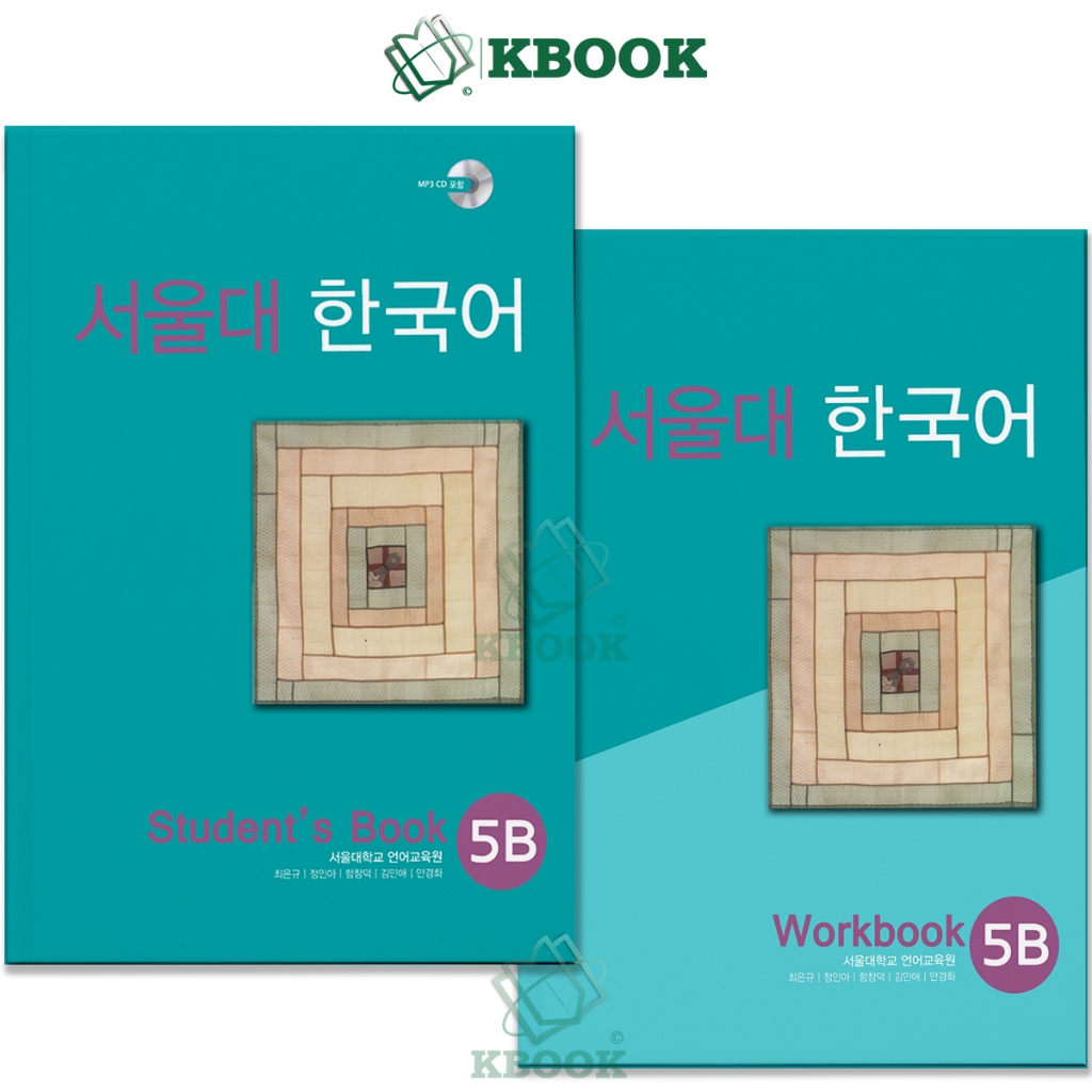 Book - Seoul Korean Textbook 5B - 서き대 한국어 5B (Textbook & Exercises ...