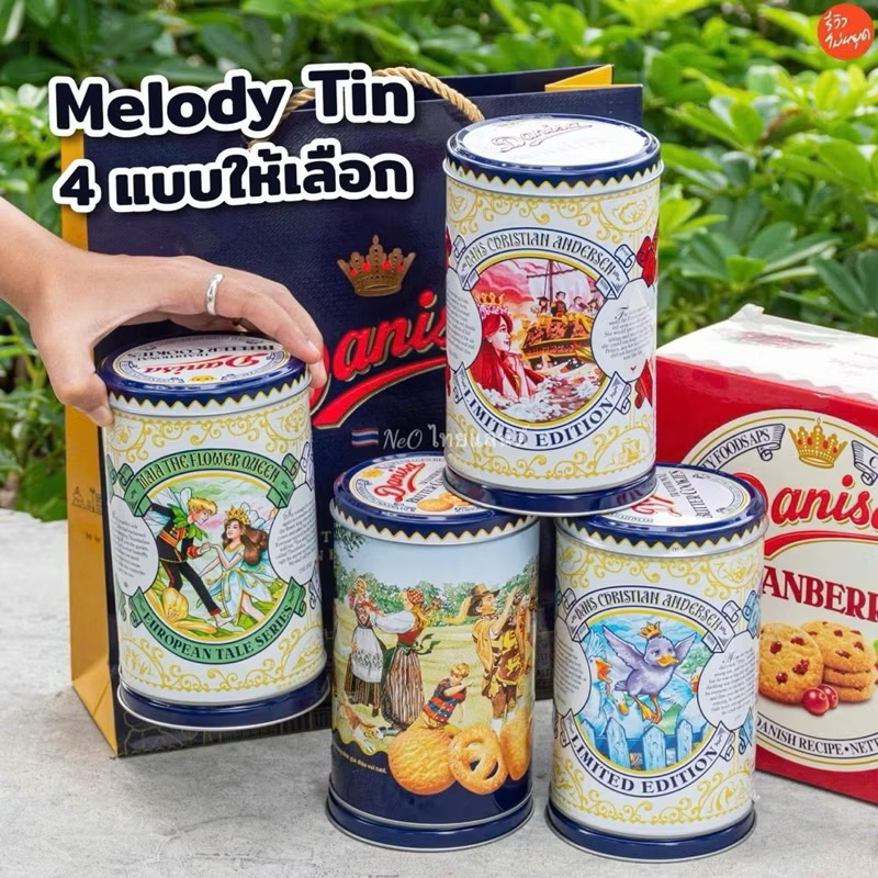 Danisa Butter Cookies Melody Music Box Version 84g - DATE 12/2025 ...