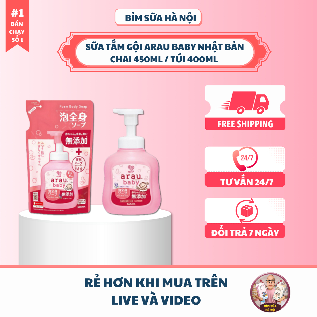 Japanese Arau Baby shower gel, body wash and shampoo with herbal ...