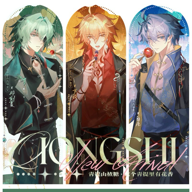 (Collection of many sets of Chinese artists available) Honkai Star Rail ...