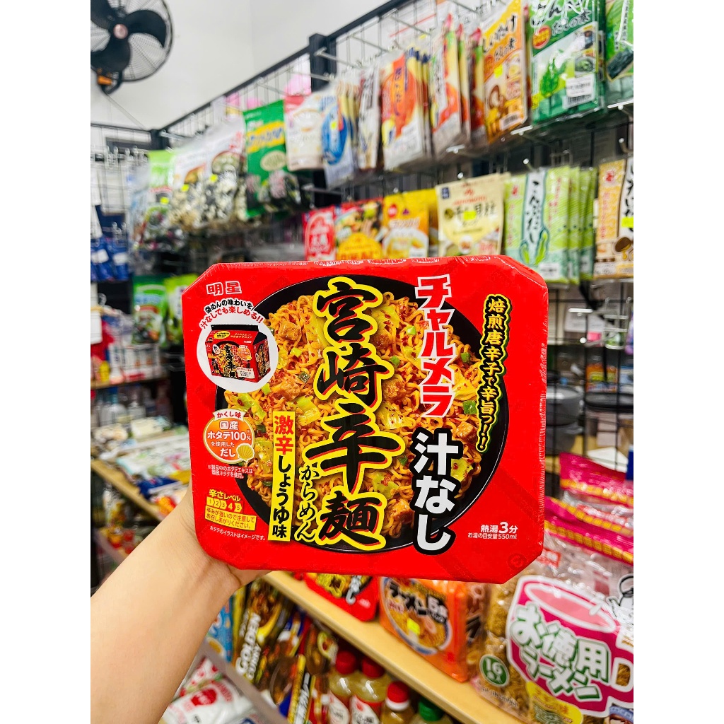 Charumera Miyazaki Spicy Stir-fried Noodles Soy Sauce Flavor 109g ...