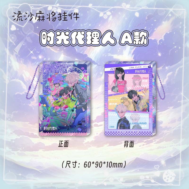 Link Click cute Korean BL anime manhwa flowing sand keychain, sparkling ...
