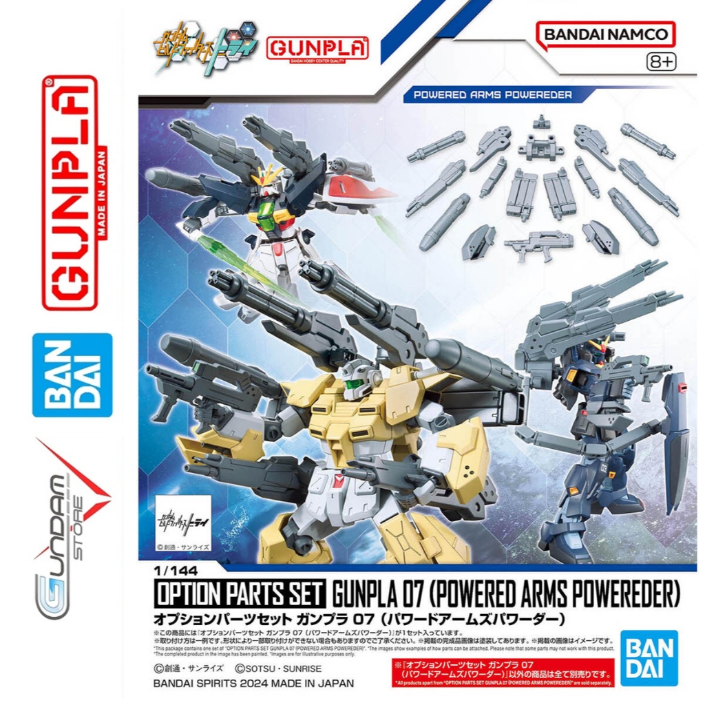 Gundam Assembly Model HG Powered Arms Powered Option Parts Set Gunpla ...